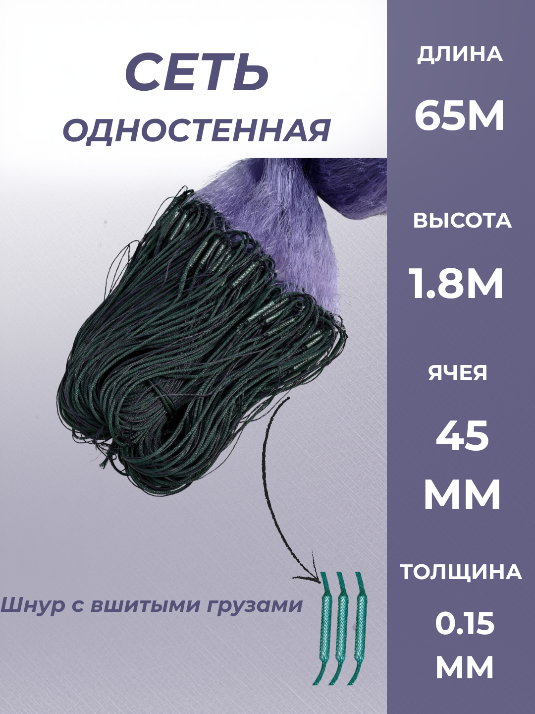 Одностенка китайская синяя прочная защитная 1.8х65 м ячея 45 мм