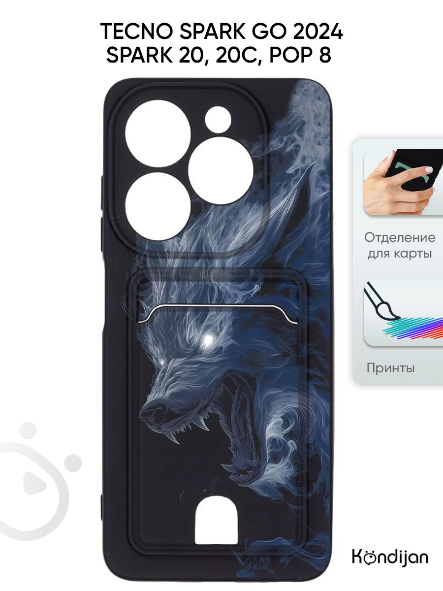 Чехол на Tecno Spark Go 2024 4G, Spark 20 4G, 20C 4G, Tecno Pop 8 4G с карманом, покрытие soft-touch, с защитой камеры, черный с принтом волк дымка / Техно Спарк Го 2024, Спарк 20, 20С, Поп 8