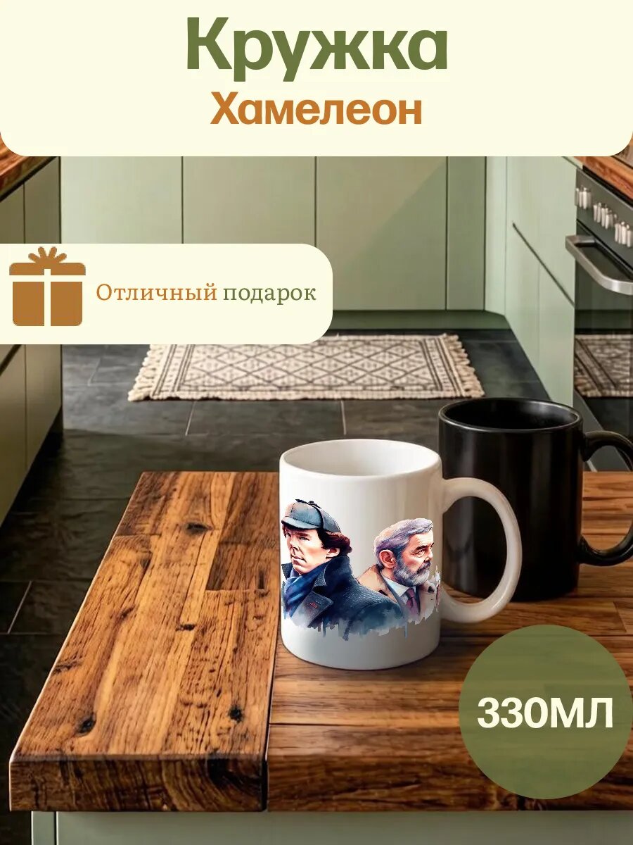 Кружка керамическая Хамелеон персонаж в стиле аниме