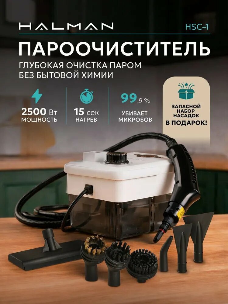Паровой очиститель 2500 Вт для дома с насадками, многофункциональный пароочиститель для кухни, ванной и мебели