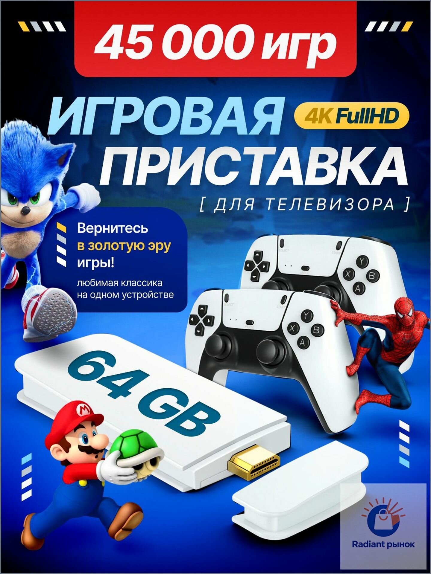 Игровая приставка для телевизора / Игровая консоль / Денди ретро консоль 8-битная приставка