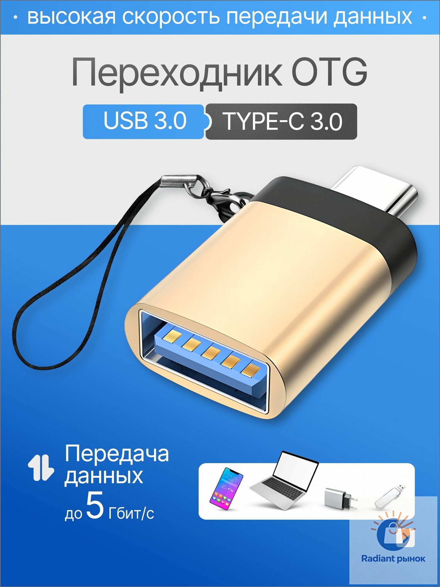 Кабель для компьютерной периферии USB Type-C/USB 3.1 Type-A, золотой