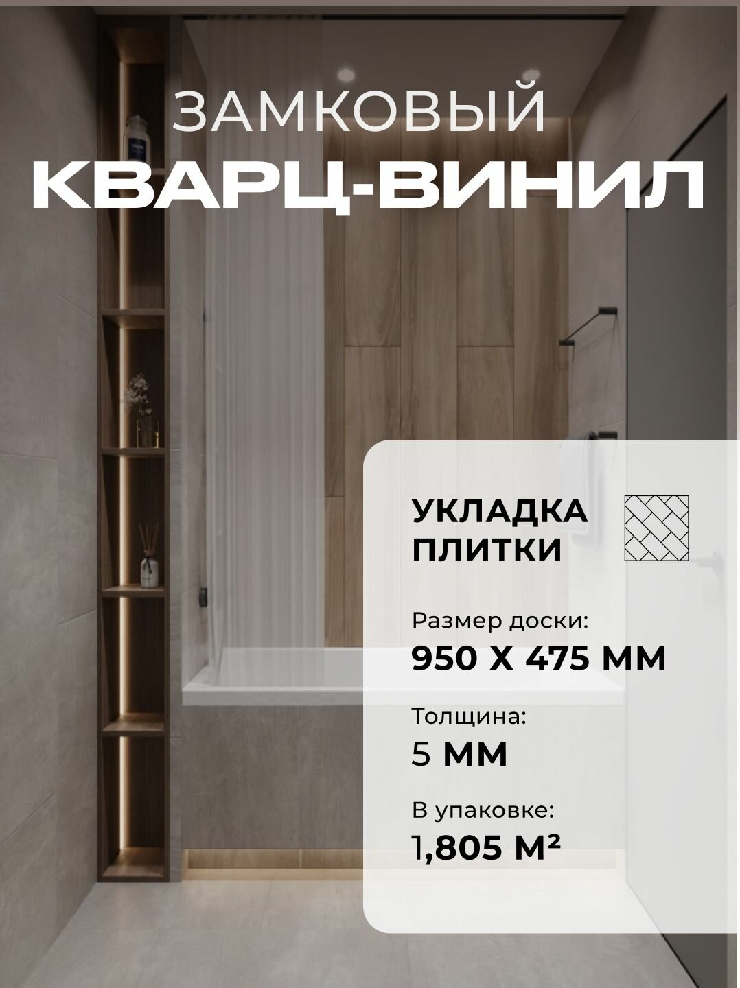 Кварц виниловый ламинат Floorwood Zarro Чизфлур толщина 5 мм, защ. слой 0,5 мм ( 1,805 кв. м.)