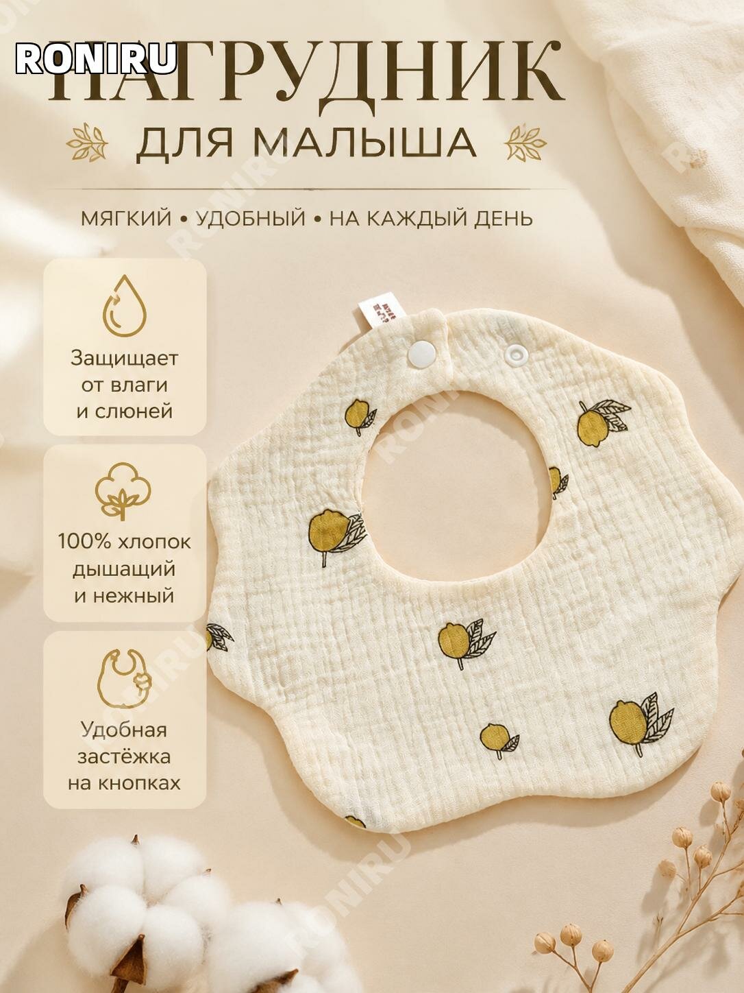 Детский хлопковый слюнявчик-нагрудник маленький лимон,23 ×24 см