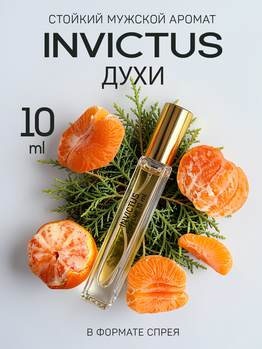 Invictus Инвиктус духи масляные мужские 10 мл масляный парфюм для мужчин
