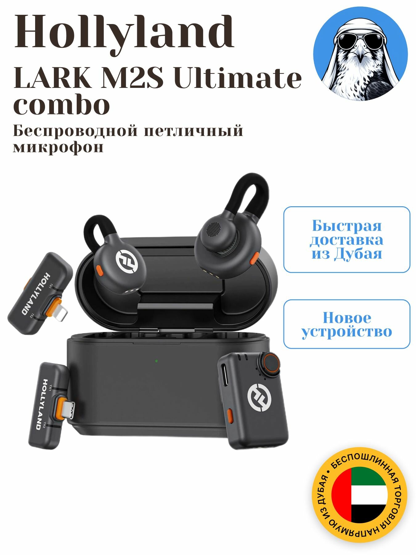 Hollyland Микрофон петличный M2S Ultimate Combo, черно-серый