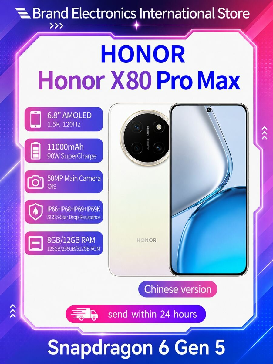 Honor X80 Pro Max 8/256 белое