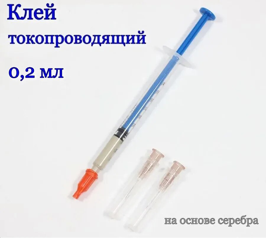 Клей токопроводящий на основе серебра, для ремонта электронники, 0.2 мл