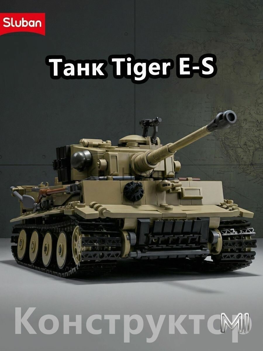 Премиумнабор военной техники M38B1533, качественный танк "Panzerkampfwagen VI Tiger Ausf ETank" армейской серии, собранный из 942 деталей в масштабе 1:35 для детей. конструктор танк 1:35 942 детали армейская серия