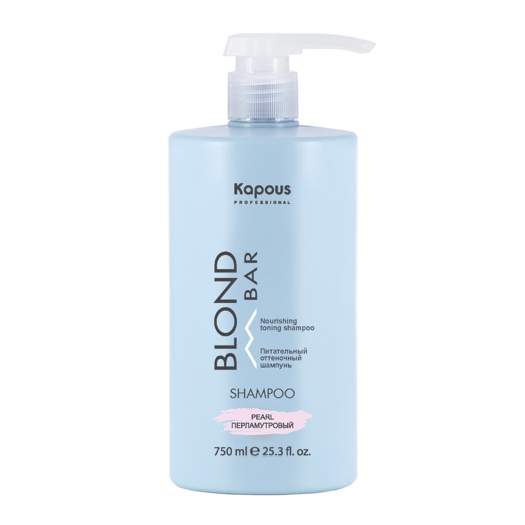 Kapous Professional Blond Bar Шампунь оттеночный для волос, питательный, для оттенков блонд, Перламутровый, 750 мл