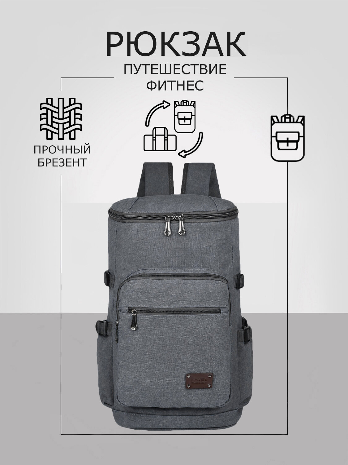Рюкзак TIMSOON F_stream, туристический, мультиспортивный, городской, брезентовый
