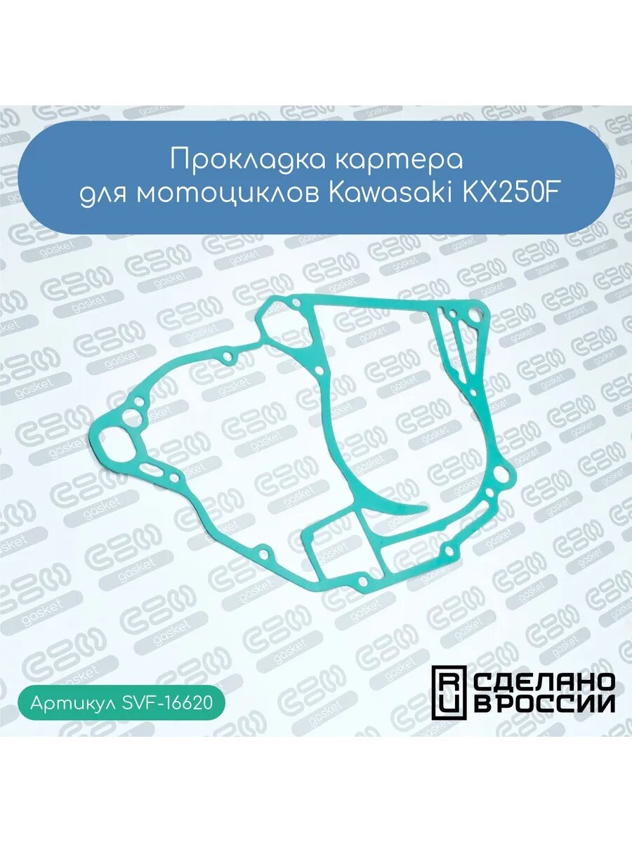 Прокладка картера для мотоцикла Kawasaki KX250F