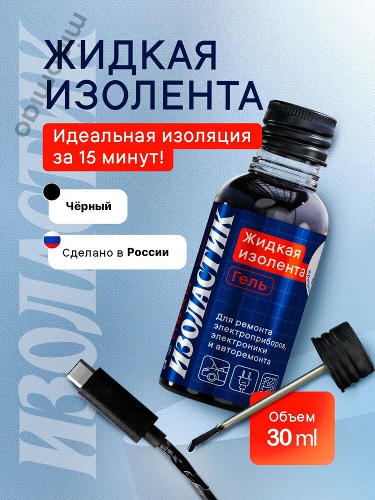 Изолента 30 мм 30 м 30 мкм, 1 шт.