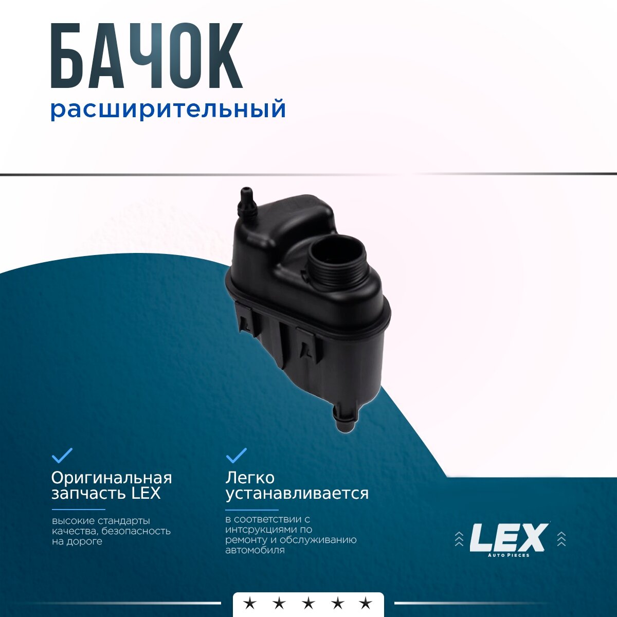 Бачок расширительный антифриза BMW 3 F30, 4 F32, 1 F20, 2 F22