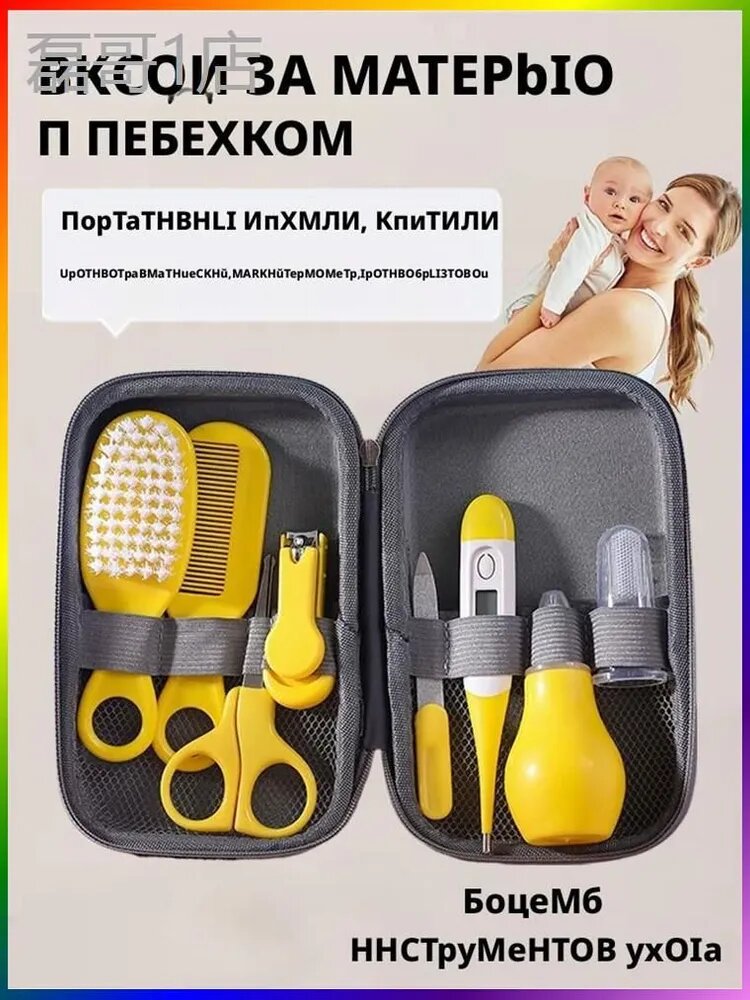 Набор для маникюра. Набор для детской гигиены (мальчик и девочка) 7 штук