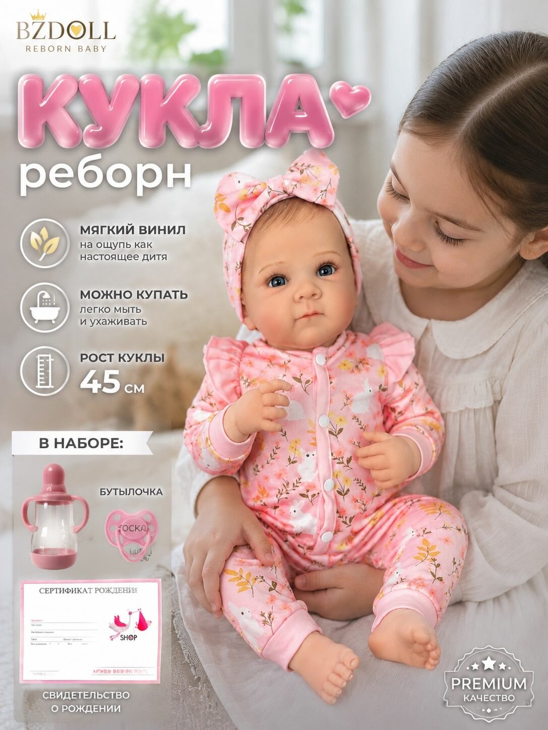 BZDOLL Кукла реборн 45 см, реалистичный мягкий винил, ручная 3D роспись кожи, детская игрушка