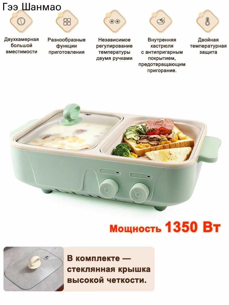 Многофункциональная электрическая сковорода для жарки и варки 2 в 1, гриль и мультиварка для дома, гриль электрический с антипригарным покрытием