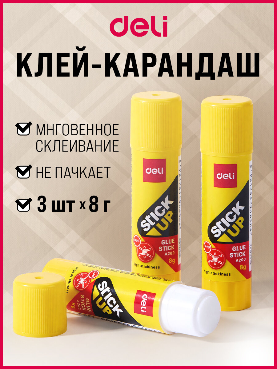 Клей-карандаш канцелярский Deli Stick UP, 3 штуки по 8 гр 8 грамм 3 штуки
