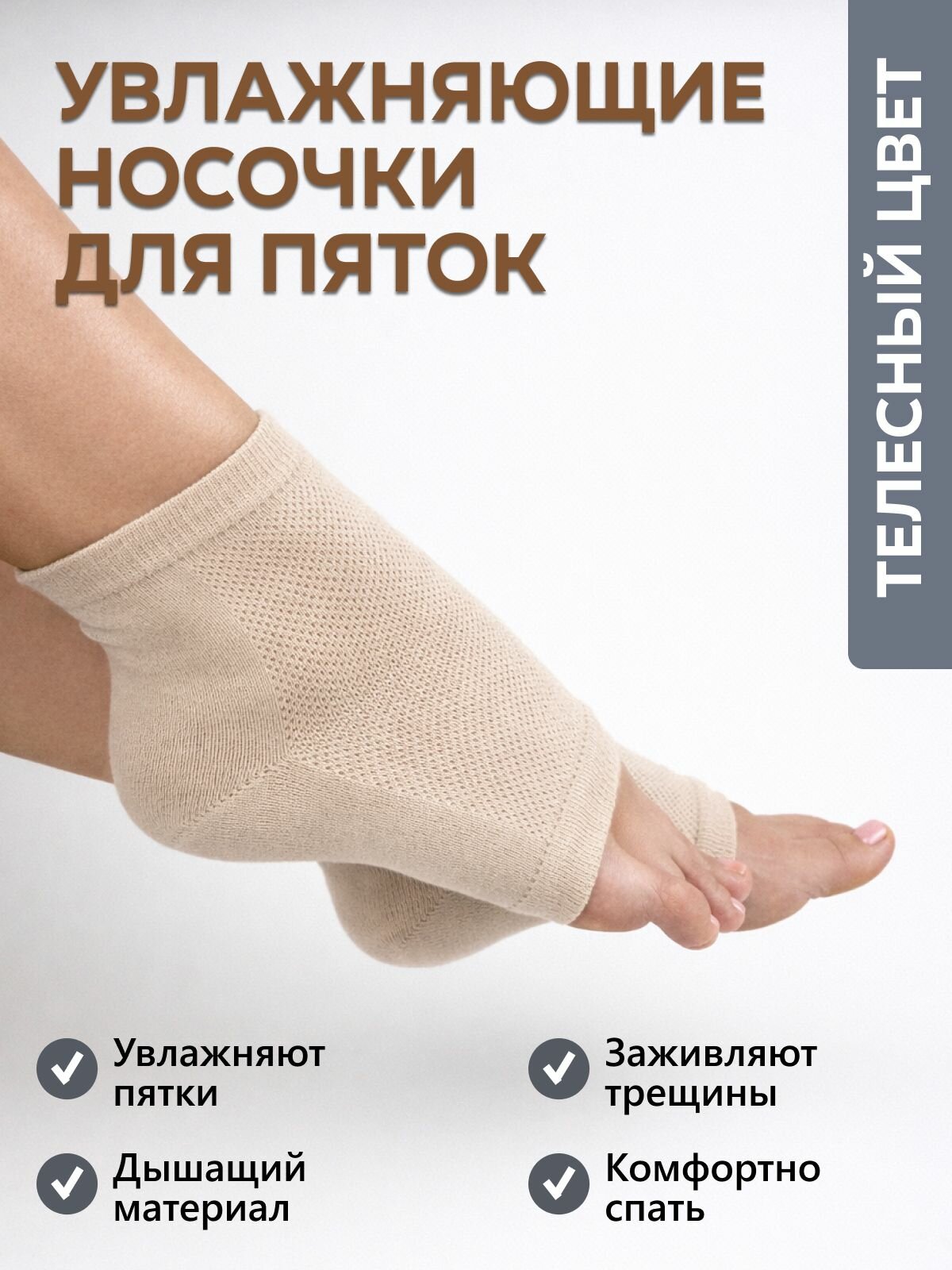 Силиконовые носки многоразовые от мозолей, SPA носочки