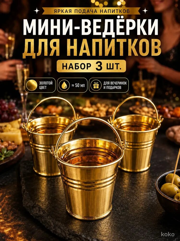 Рюмка 50 мл 3 шт