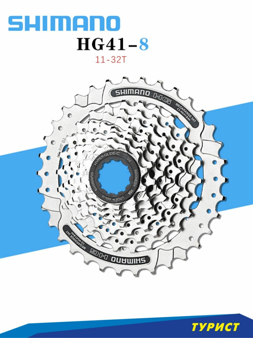 Кассета Shimano Acera CS-HG41-8 11-32Т 8 скоростей для велосипеда