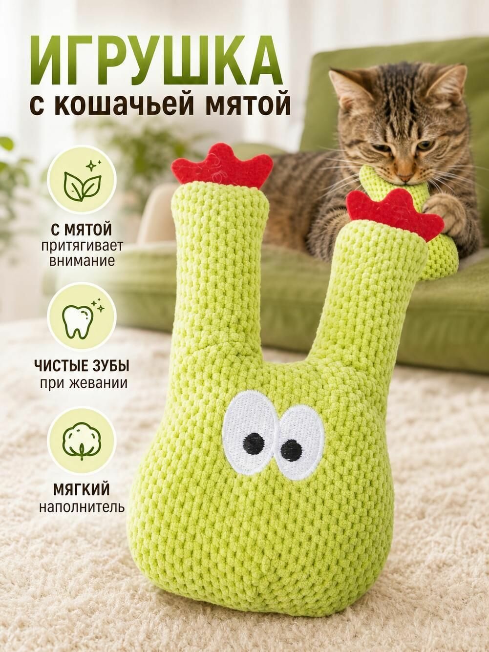 Игрушка для кошек с кошачьей мятой, мягкая подушка дразнилка когтеточка