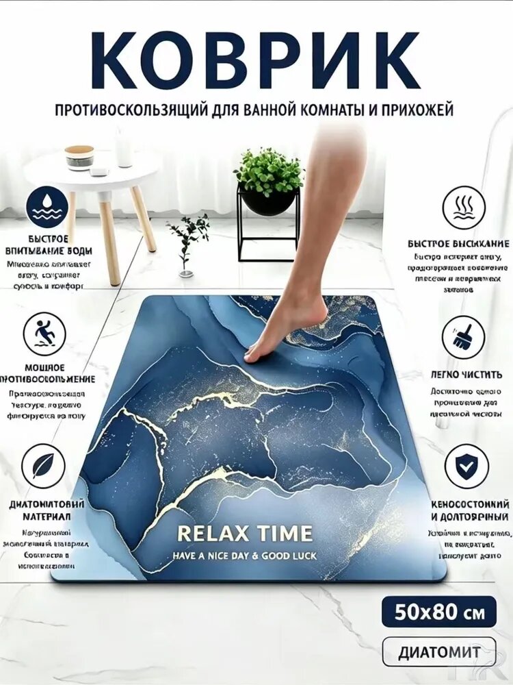 Коврик для ванной 80x50 см 2 мм мрамор светло-синий