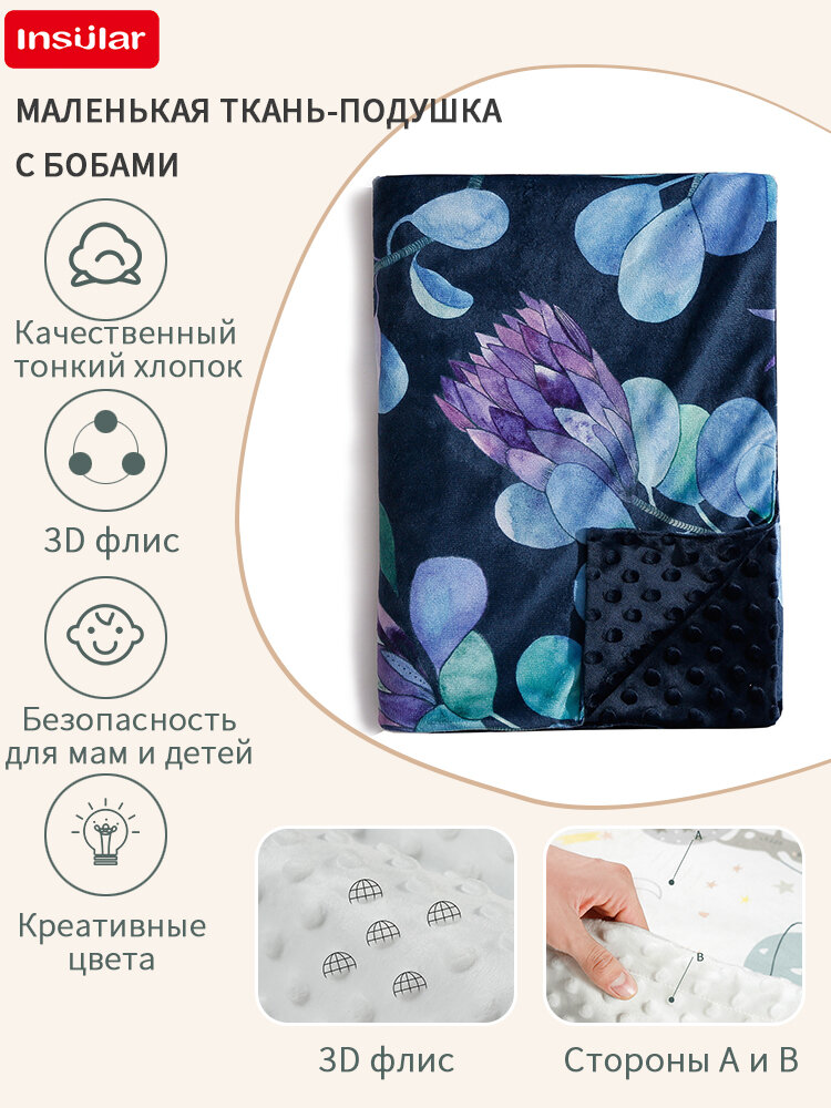 Insular Одеяло Детский 75x110 см, Летнее, с наполнителем Полиэстер