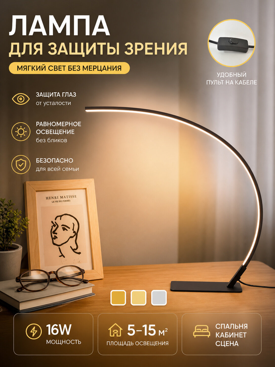 Современная настольная лампа для защиты зрения с гибкой дугой | 3 режима освещения | Идеально для офиса и учебы