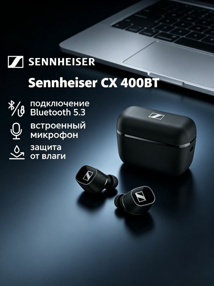 Sennheiser Наушники беспроводные с микрофоном Sennheiser CX400BT True Wireless, Bluetooth, USB Type-C, черный TWS USB-C