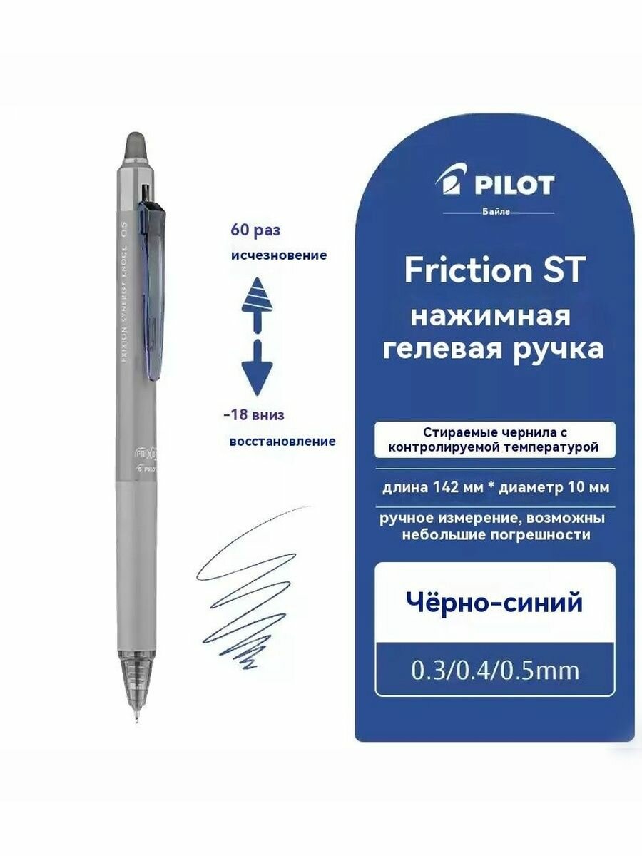 Pilot LFSK-15 Новая модернизированная ручка ST Pen с терморегулятором, стираемая цветная гелевая ручка 0,5 мм