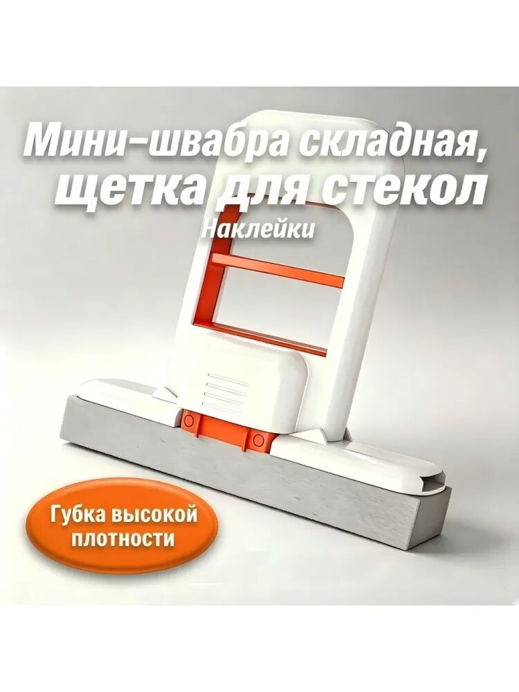 Набор для уборки