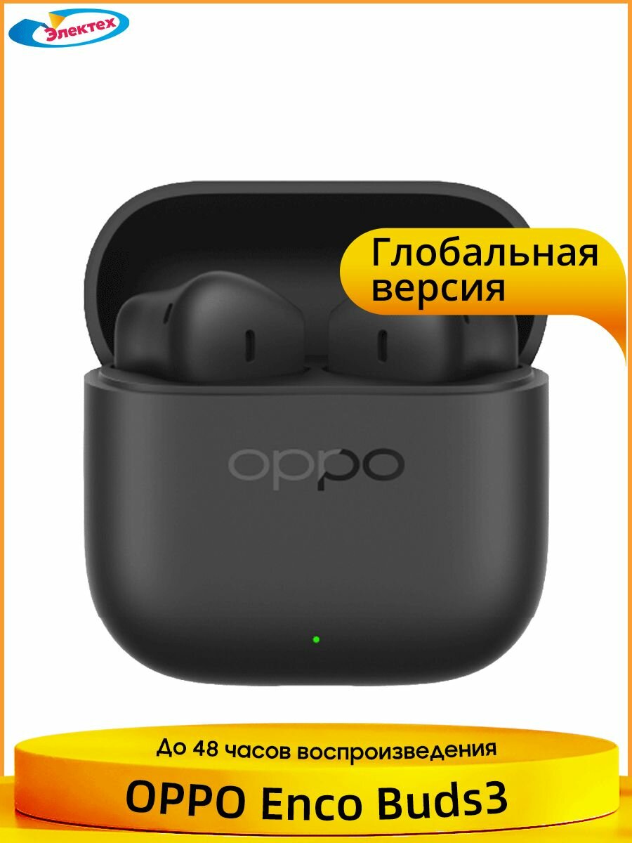OPPO Наушники беспроводные с микрофоном OPPO Buds3, Bluetooth, USB Type-C, черный Type-C наушники Bluetooth наушники