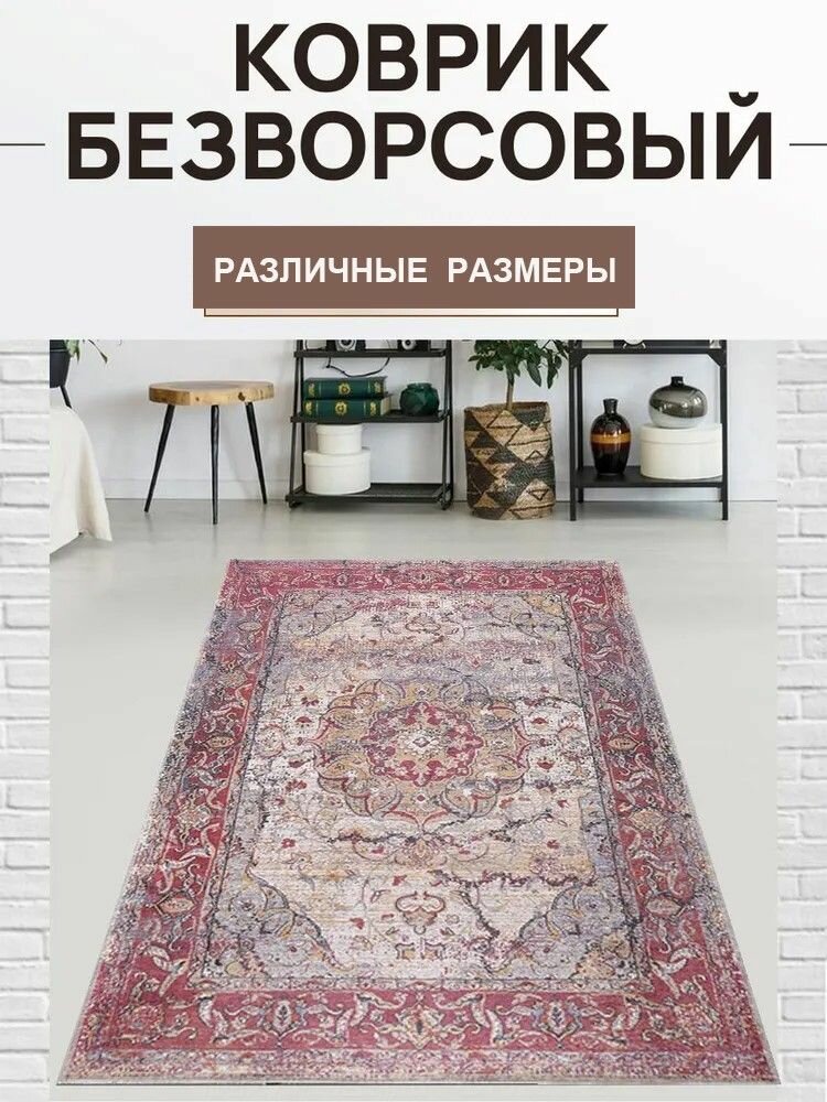 Tata Коврик 2x3м, ковер комнатный, в гостиную, офис, спальню 200x300 см