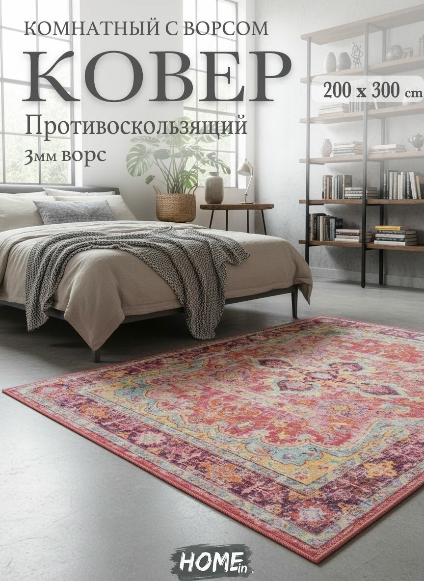Tata Ковер безворсовый в комнату, гостиную, детскую, офис, балкон 200x300 см