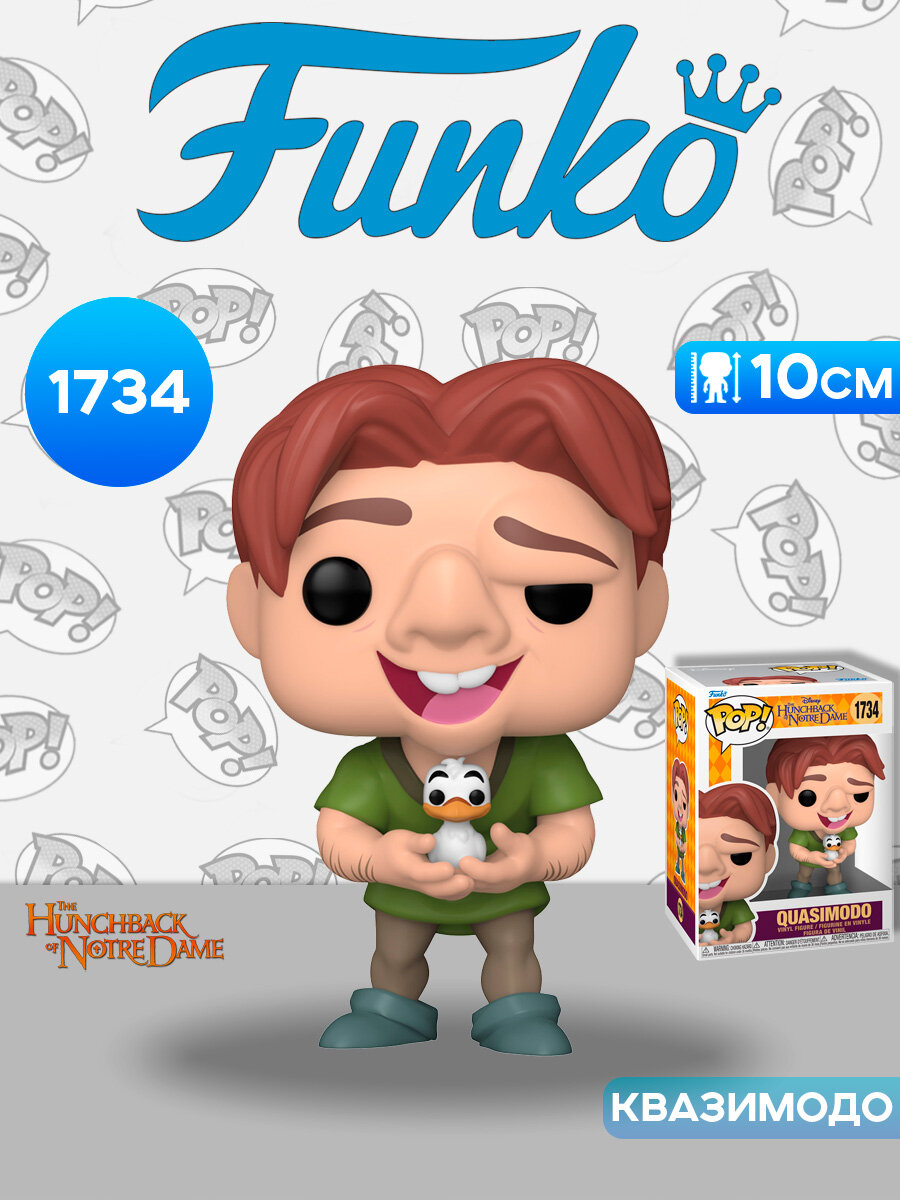 Фигурка Funko POP! Disney The Hunchback of Notre Dame Quasimodo w/Bird (1734) 90348 / Фигурка Фанко ПОП! по мотивам мультфильма "Горбун из Нотр-Дама", Квазимодо