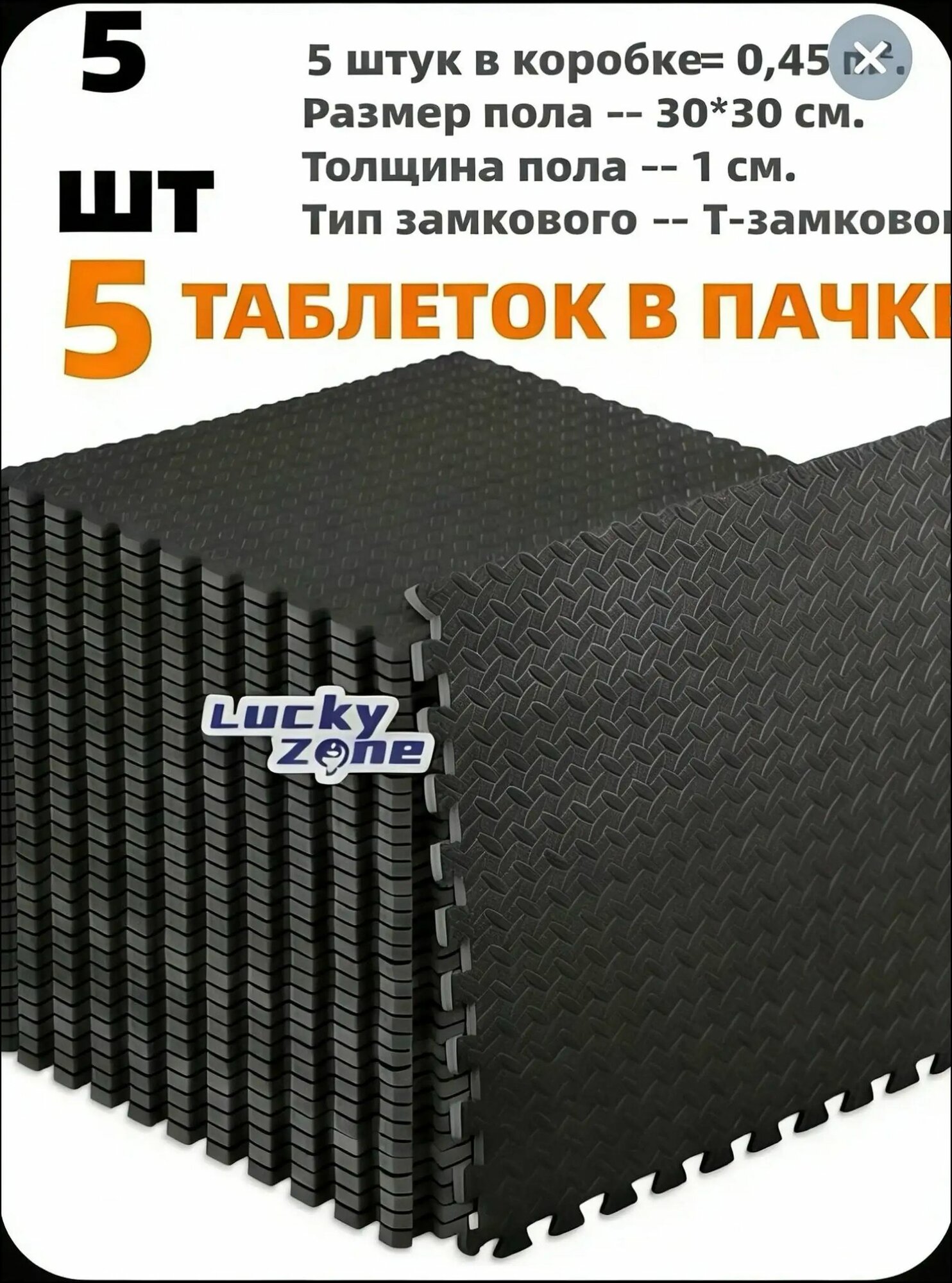 Плитка ПВХ