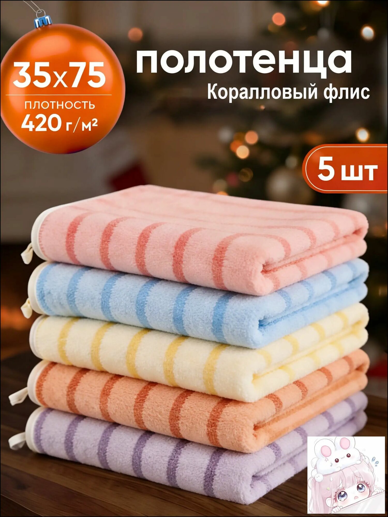 Полотенце банное 35x75 см, хлопок, разноцветный, 5 шт