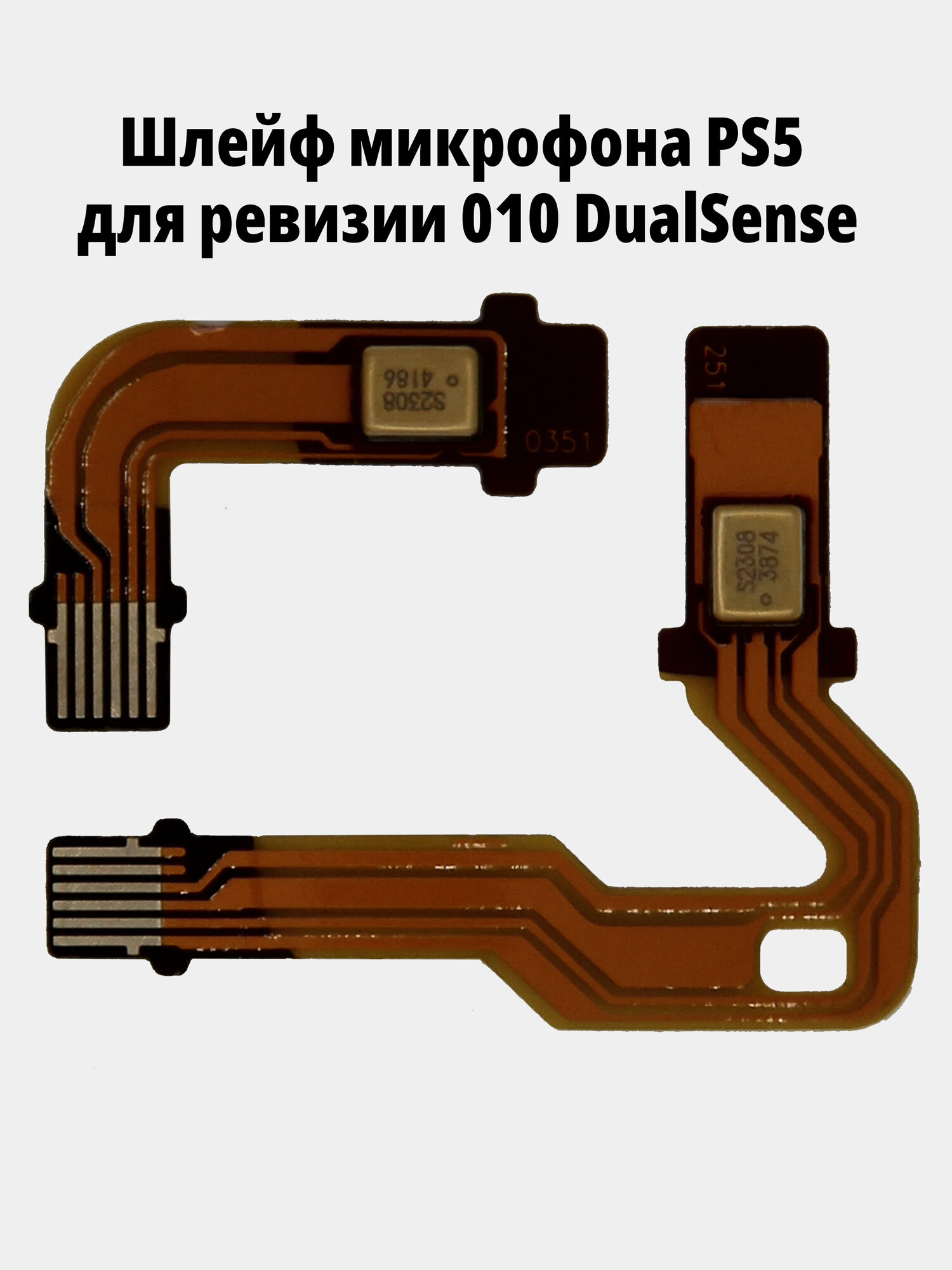 Шлейф для микрофона v1 010 DualSense PS5