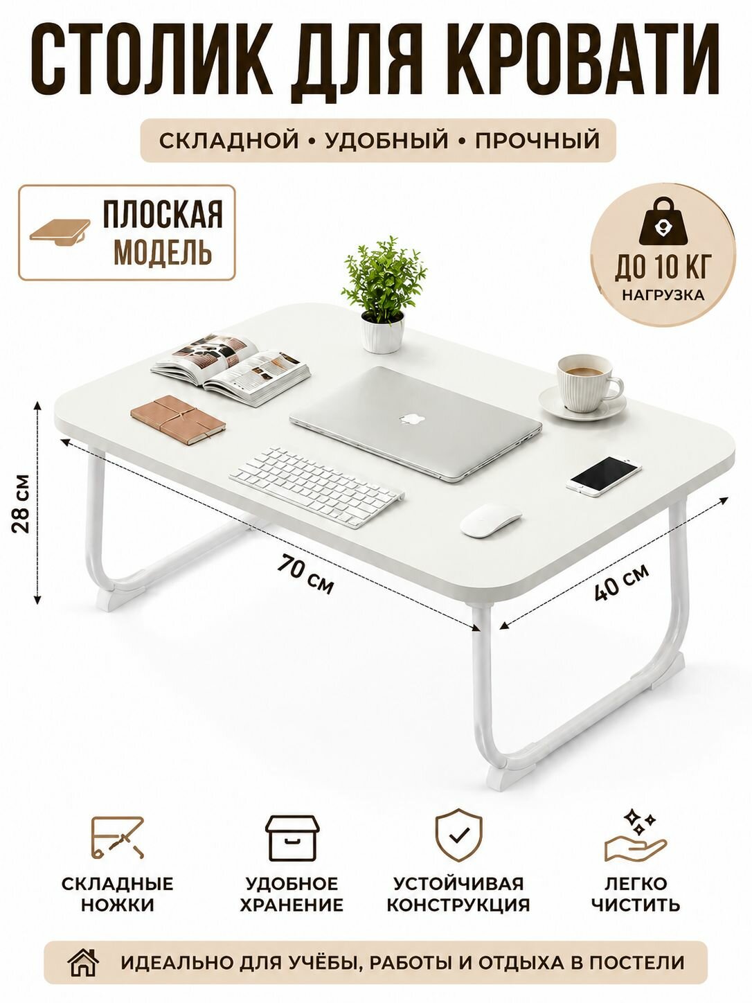 Складной столик для общежития, спальни и подоконника, увеличенная столешница