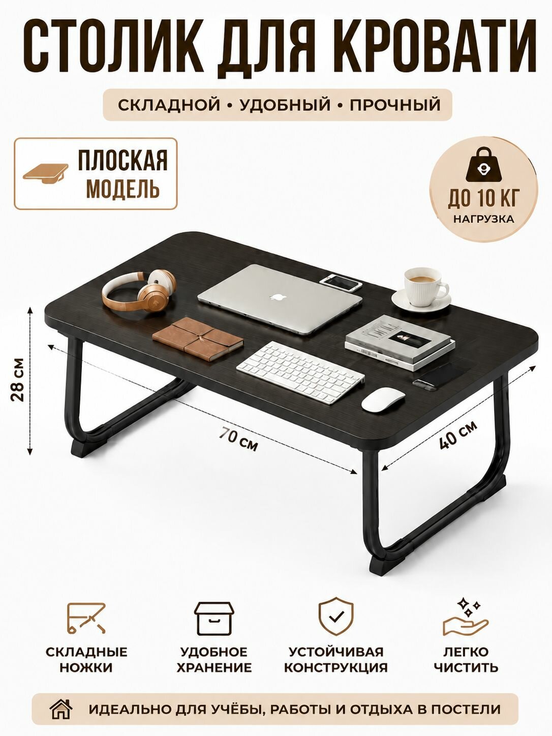Складной столик для общежития, спальни и подоконника, увеличенная столешница