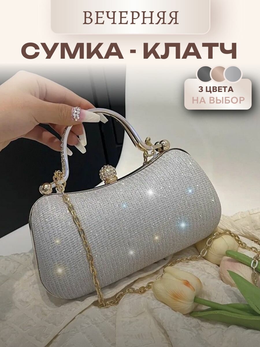 Сумка