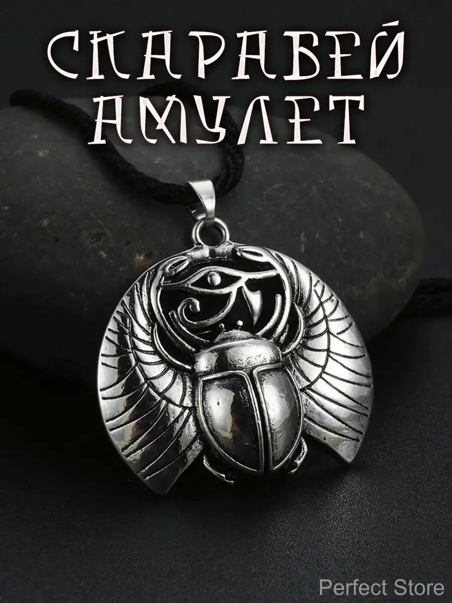 Амулет Скарабей, денежный талисман, от сглаза (серебристый)