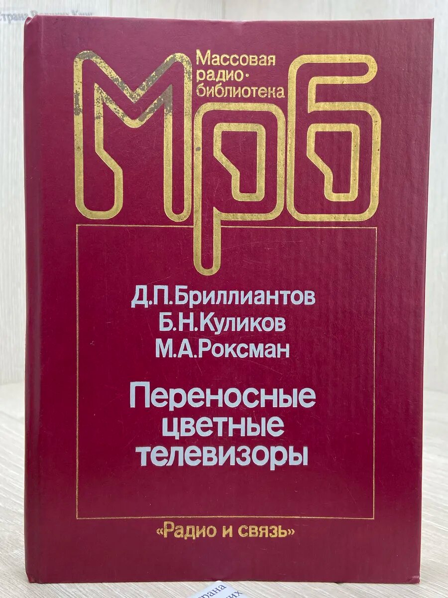 Переносные цветные телевизоры (Арт.052)