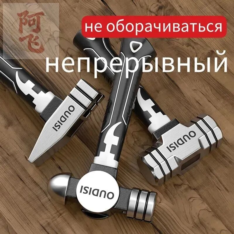Молоток клещевой универсальный ISIANO, длина 175 мм, ширина 98 мм, вес 0.41кг — фото 1