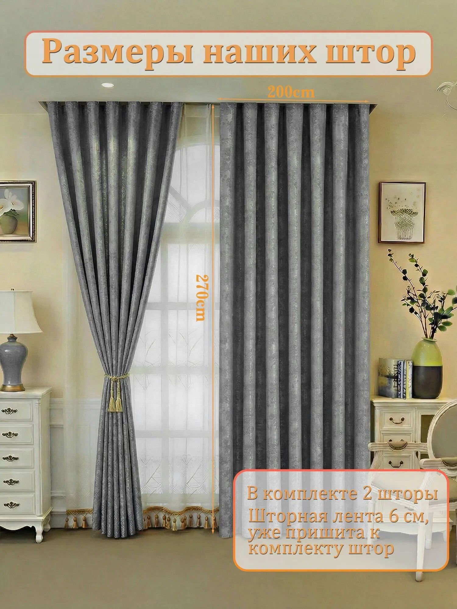 MAIOHOME. шторы для комнаты, 400х270 cm, мрамор, серый, шторы