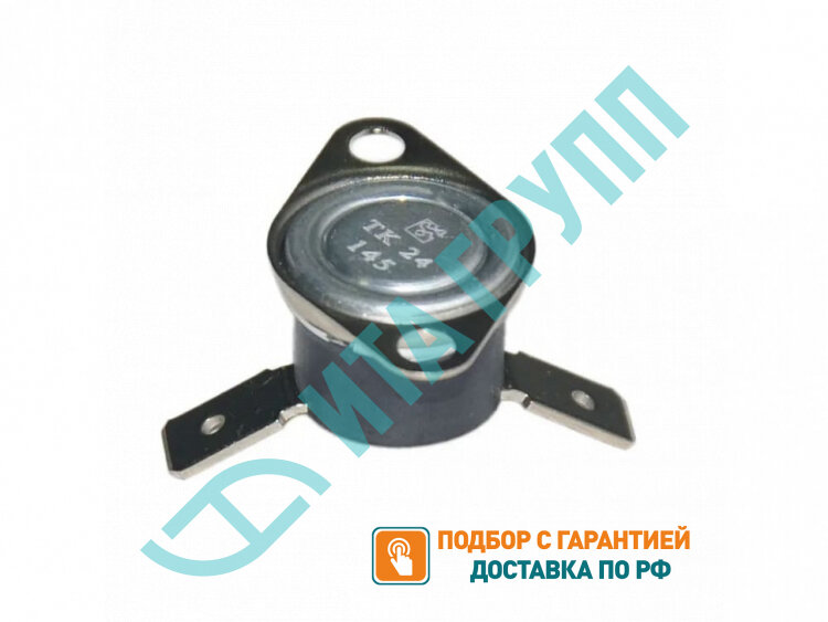 Набор 4 шт Термостат духовки Gefest 145°С (261257340), KM257340