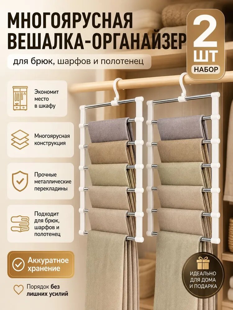 Вешалка плечики, 36 см, 2 шт