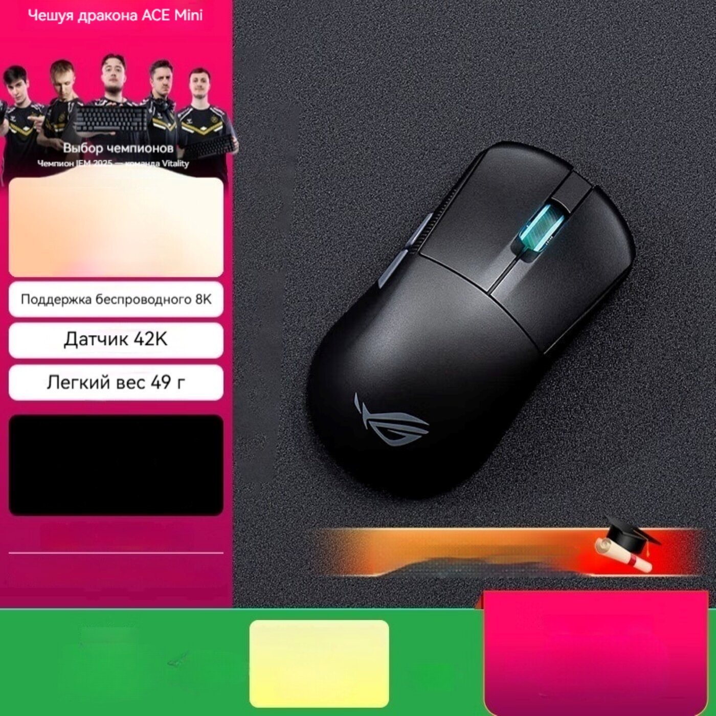 ROG Dragon Scale Ace Mini Игровая мышь с трехрежимным подключением по проводной сети / 2,4 G/Bluetooth DPI42000 IPS750