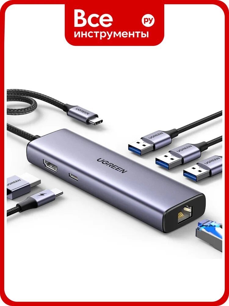 USB концентратор (хаб) Ugreen USB-C To 3хUSB 3.0 A+HDMI+RJ45+PD Converter, цвет серый 15598